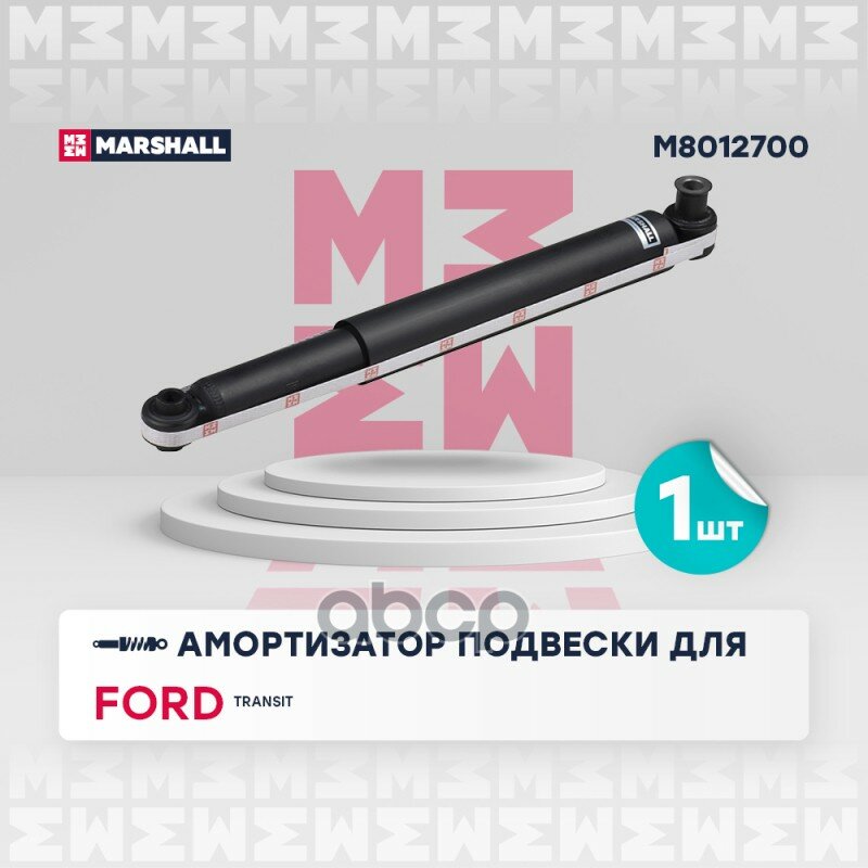 Амортизатор подвески | зад прав/лев | MARSHALL арт. M8012700