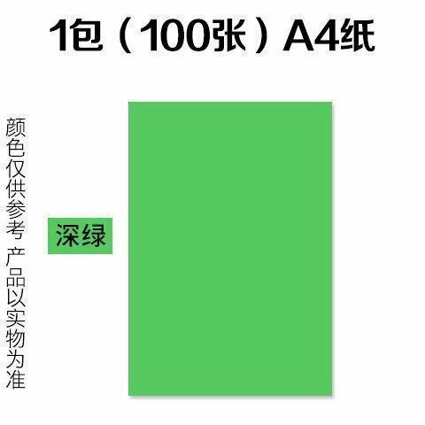 Цветная бумага, 100 листов, формат А4, 65г, темно-зеленая