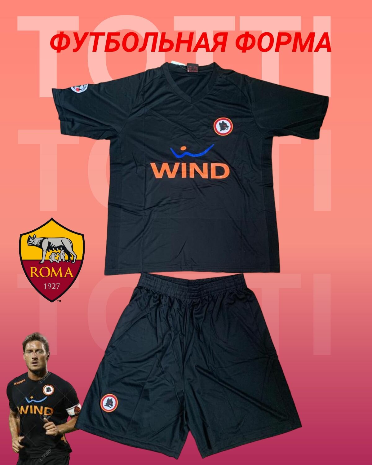 Форма спортивная Спорт