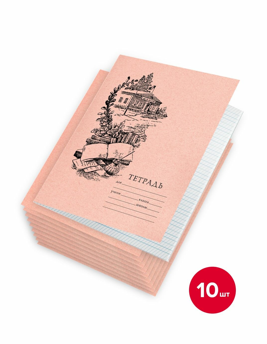 Тетрадь для чистописания. Линовка № 2 х 10 шт