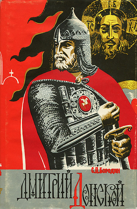 Дмитрий Донской 1993 г.