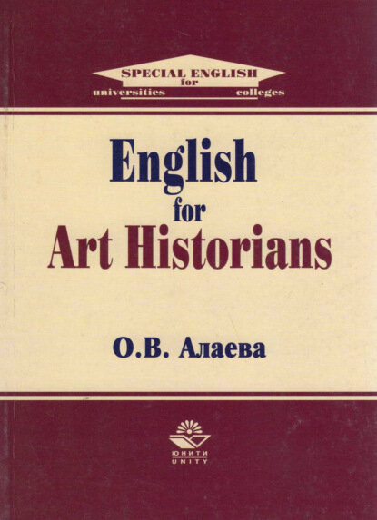English for Art Historians [Цифровая книга]