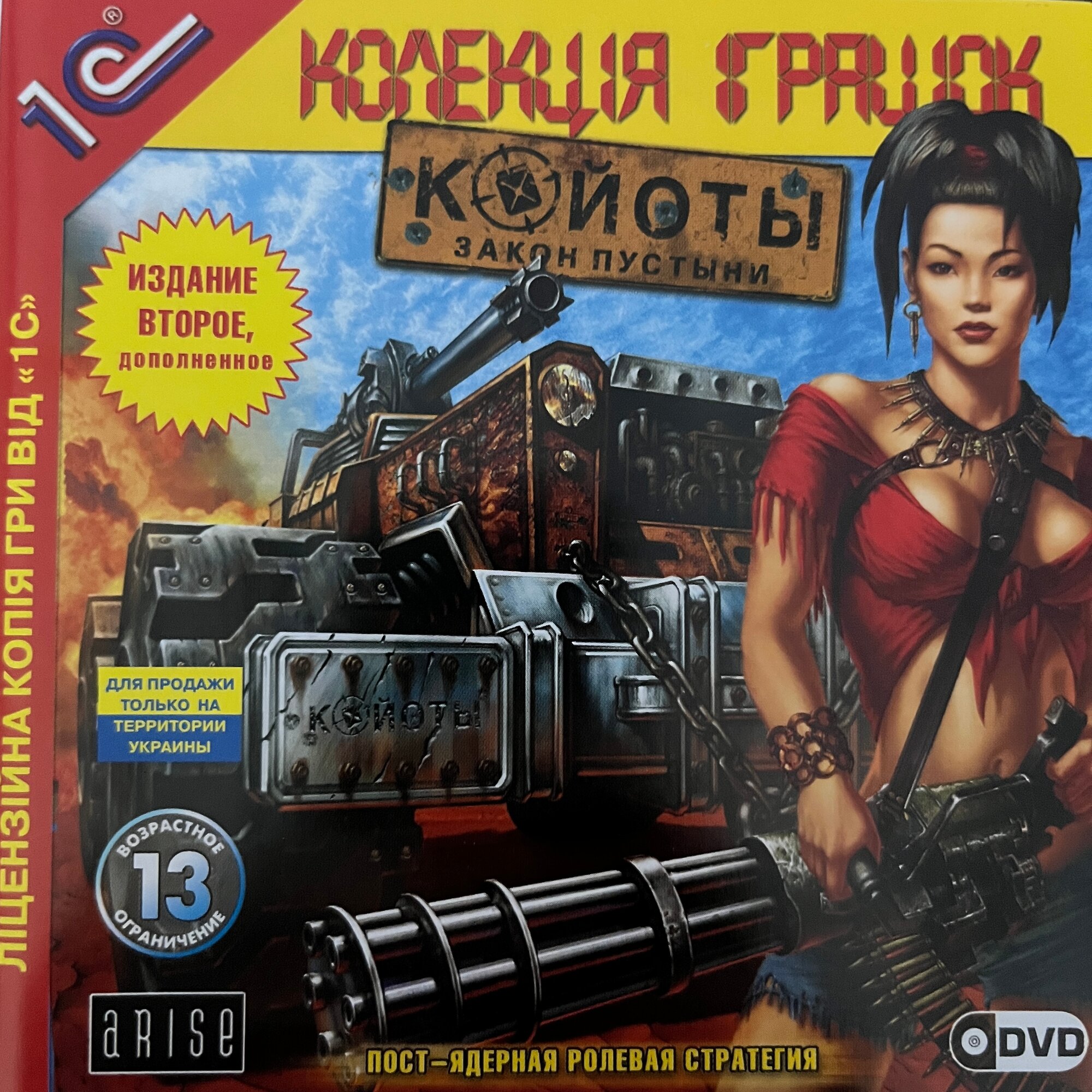 Игра для компьютера: Койоты. Закон пустыни. Украинское издание (Jewel диск)