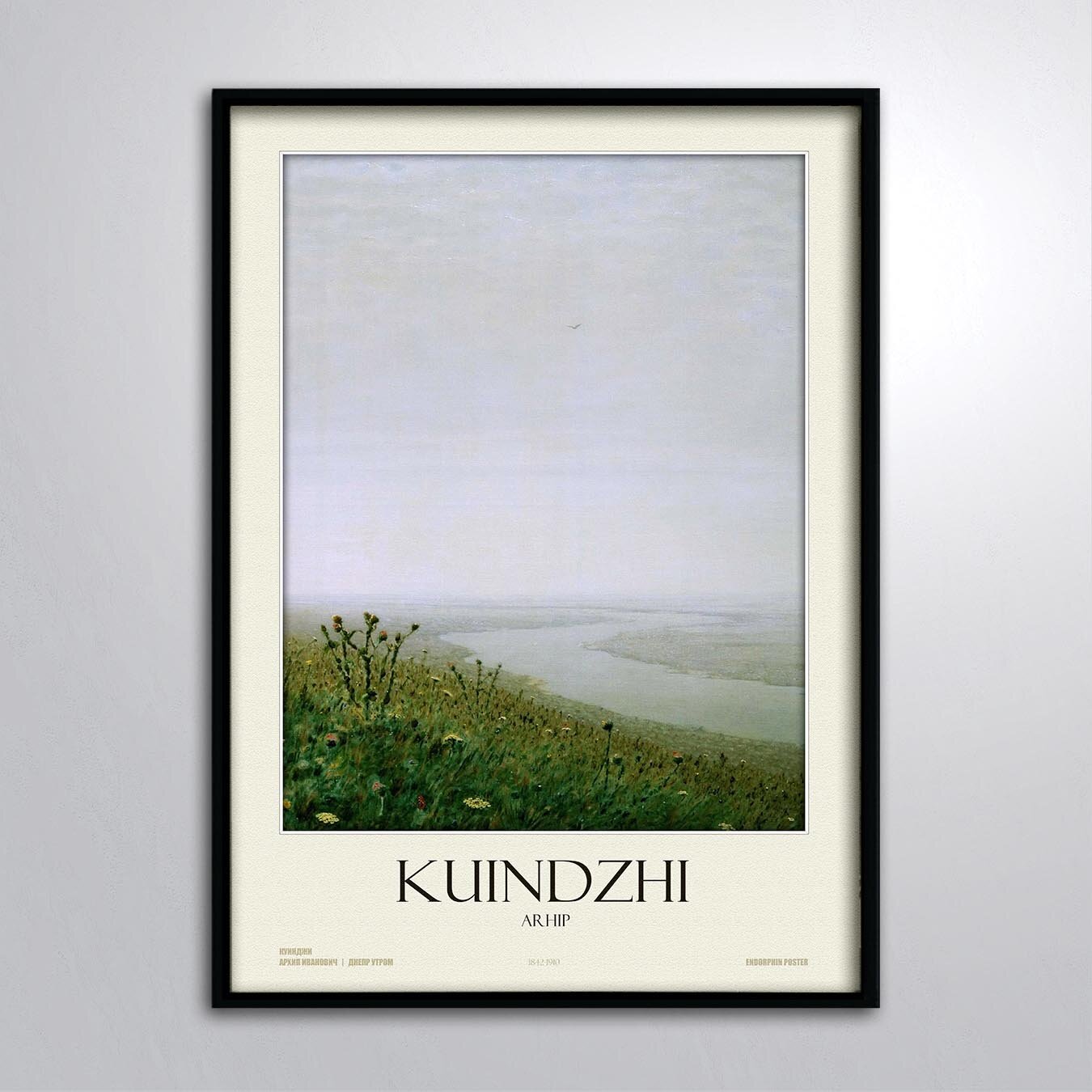 Постер без рамы/Репродукция Картины Куинджи Архип Днепр утром