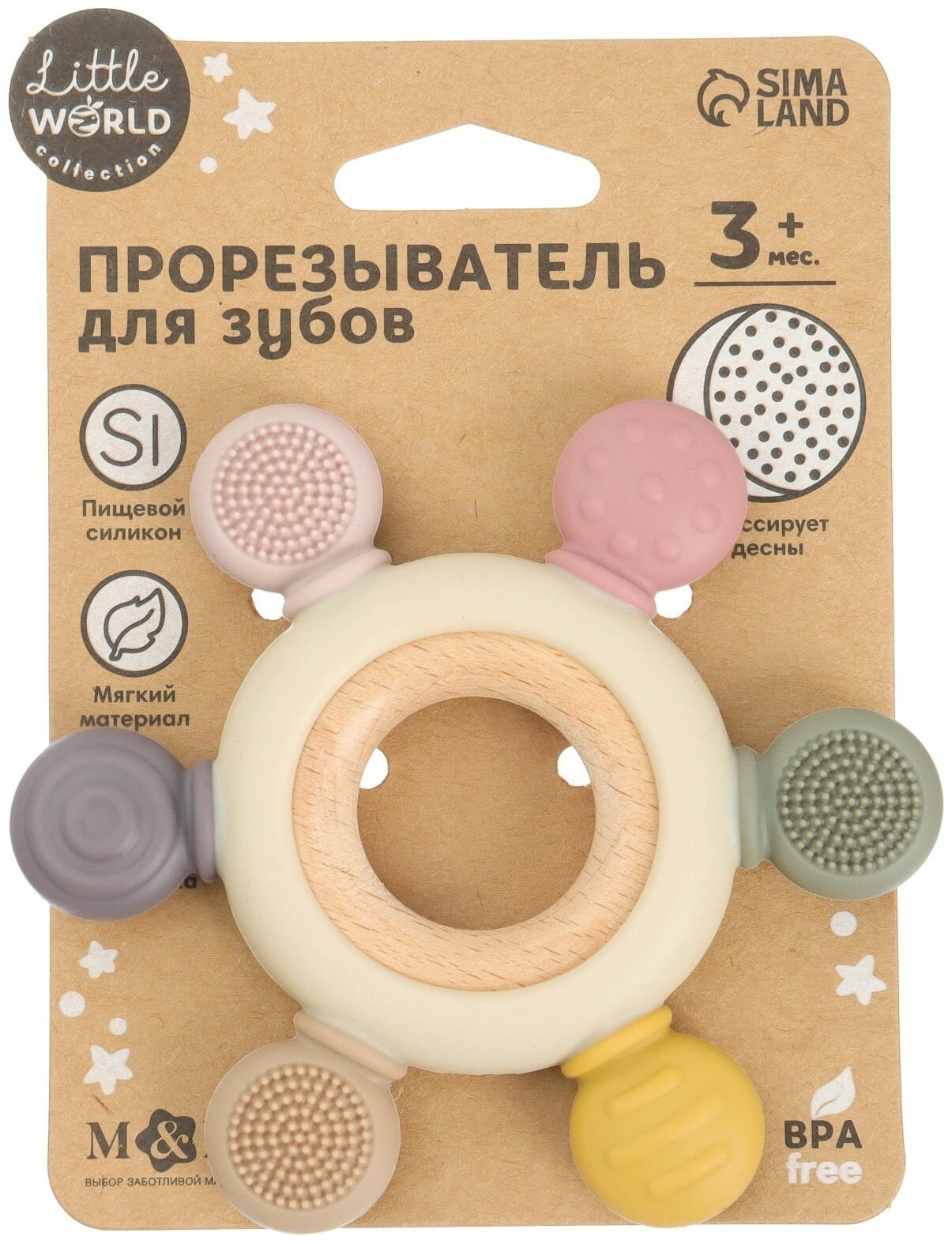 Прорезыватель для зубов "Массажер", первая игрушка для малышей, детский силиконовый грызунок для десен, цвет бежевый/розовый