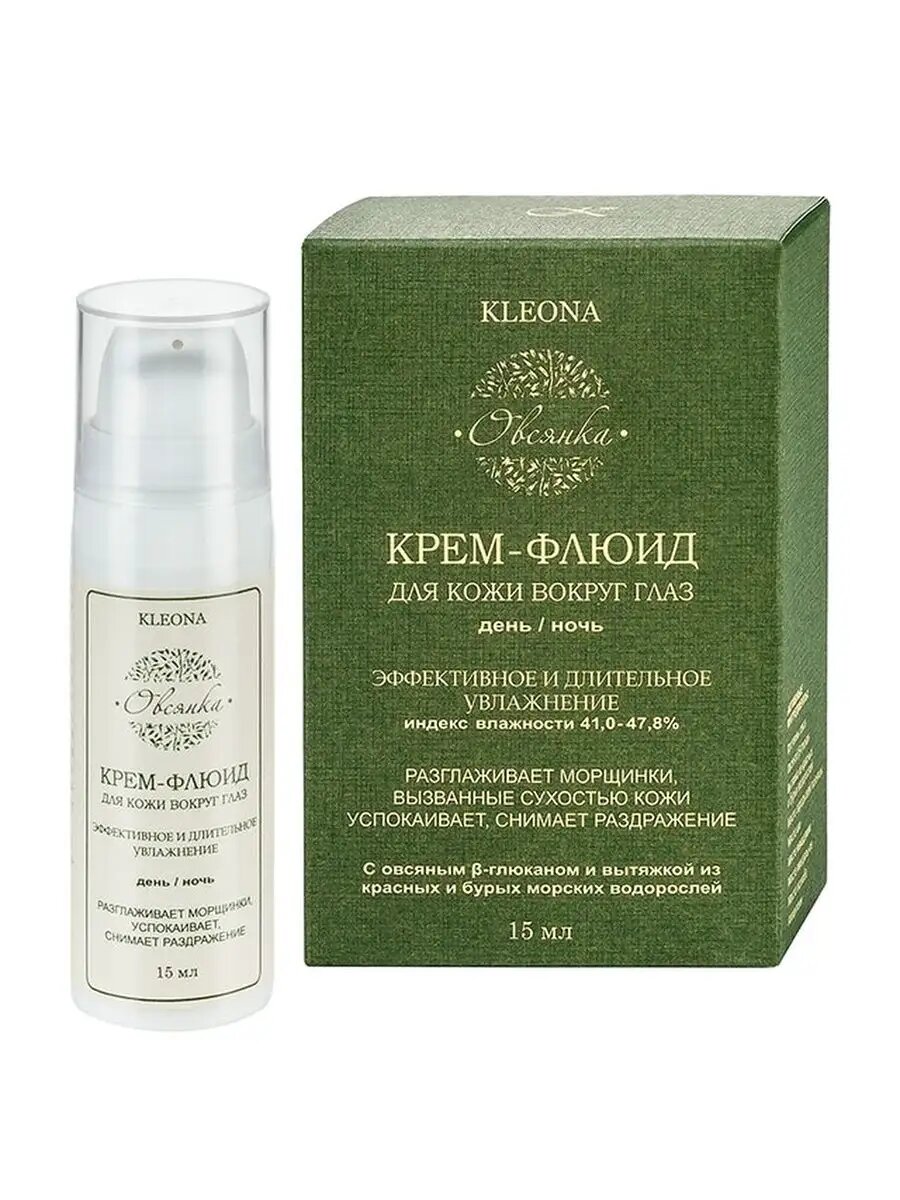 Крем-флюид "Овсянка" для кожи вокруг глаз, 15 мл