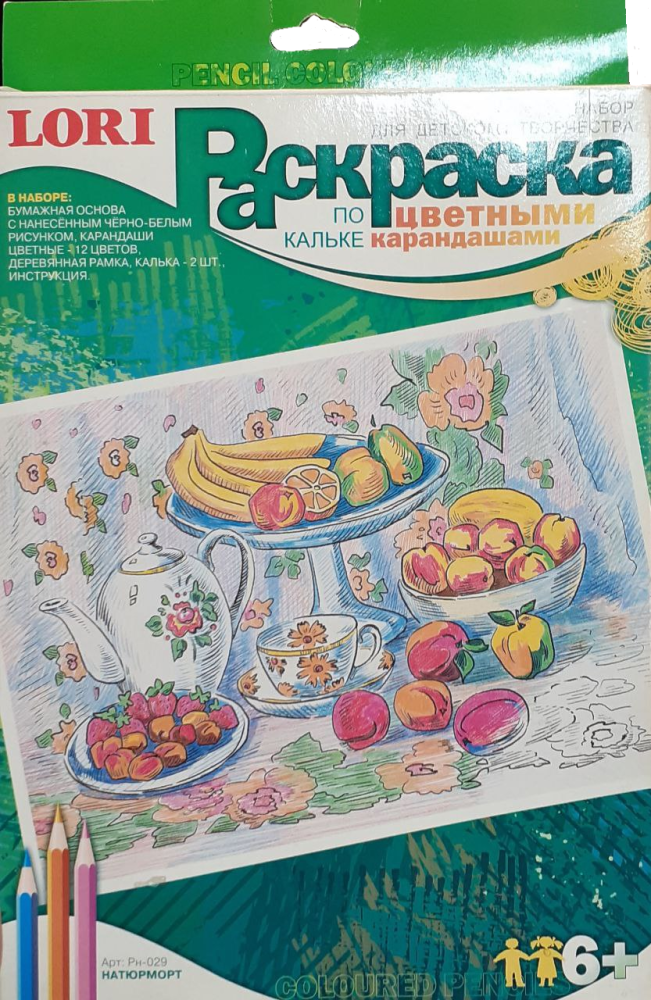 Раскраска карандашами Натюрморт LORI; (Рн-029)