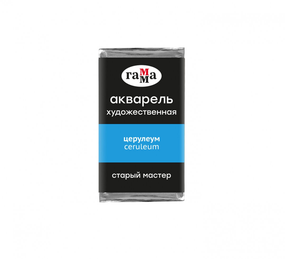Гамма Акварель художественная "Старый Мастер" церулеум, 2,6мл