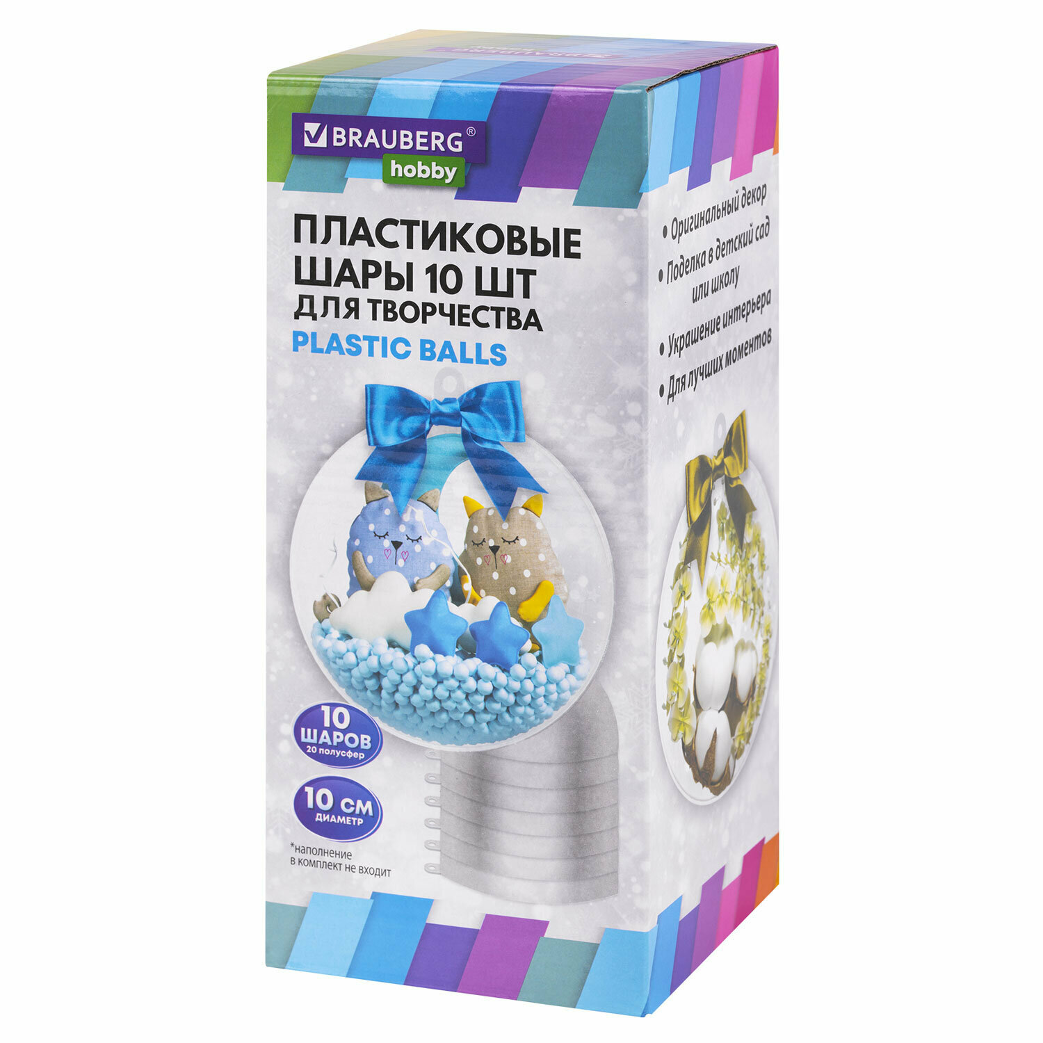 Пластиковые шары для поделок, 10 см, 10 шт, BRAUBERG HOBBY, 665395