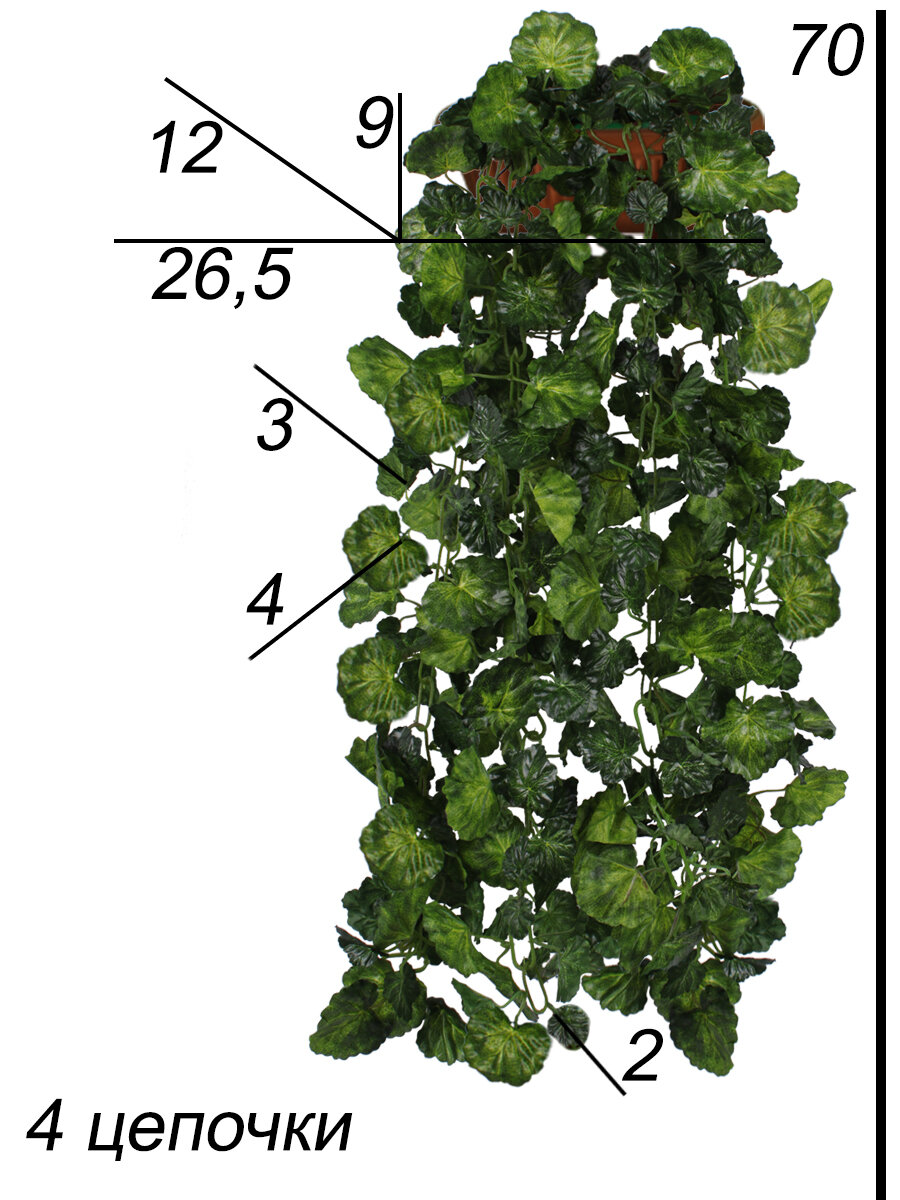 Искусственная Лиана Holodilova, в вазоне, текстиль, длина 70см