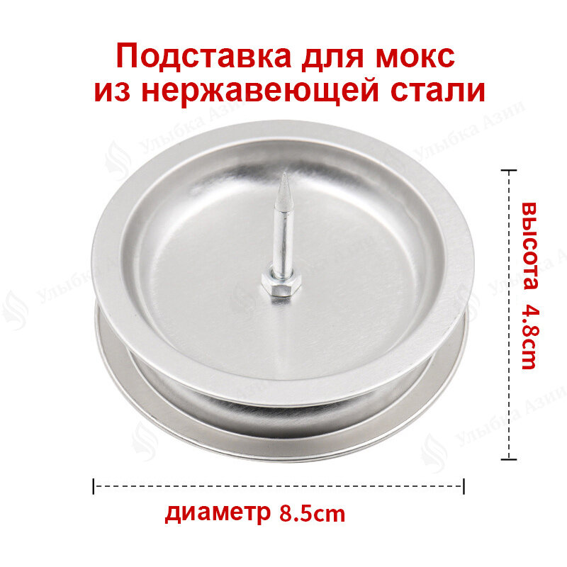 Подставка для полынных сигар и мокс (для моксотерапии, прижигания, акупунктуры) 8.5 см