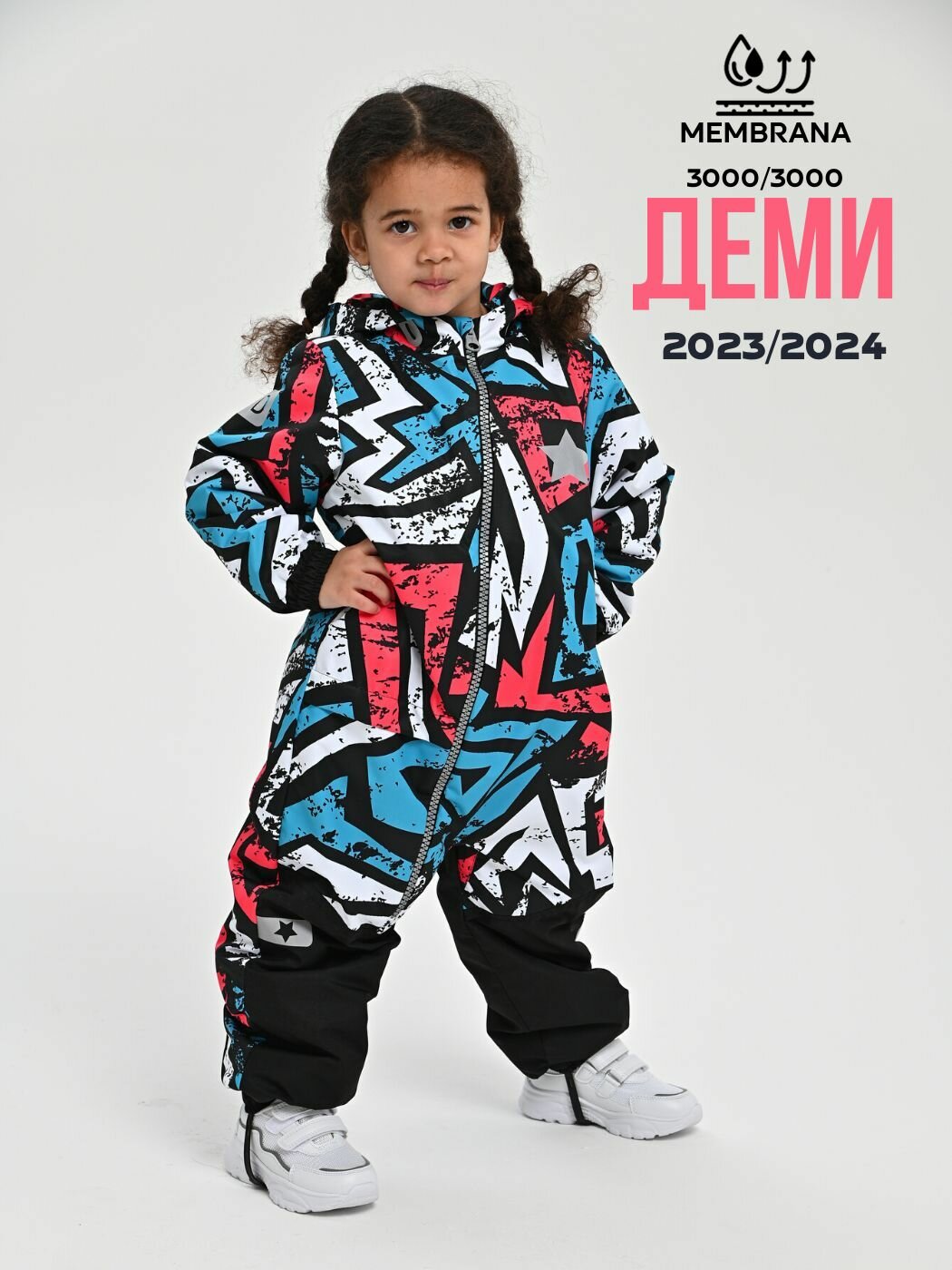 Комбинезон утеплённый