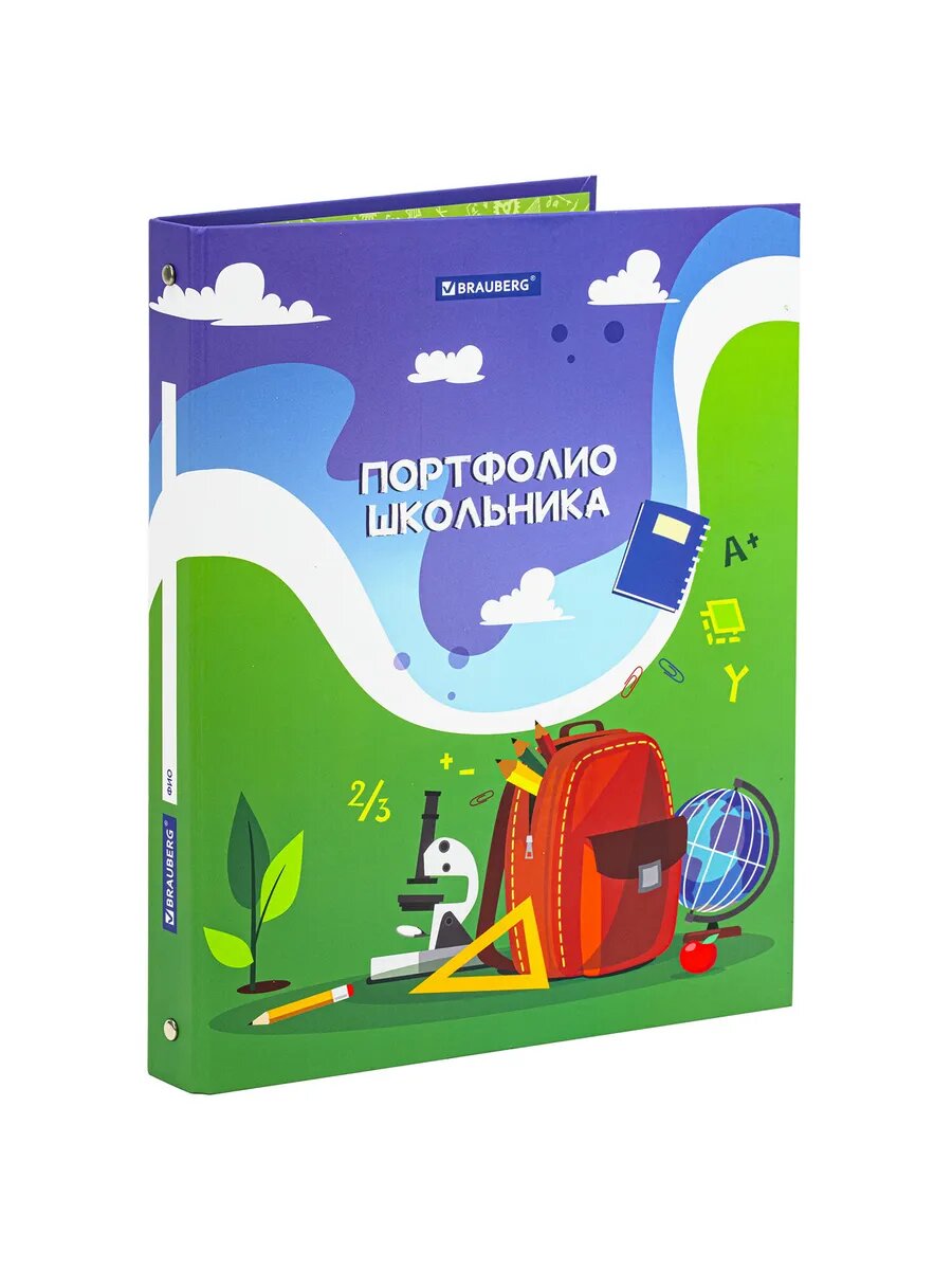 Папка-портфолио школьника, обложка твёрдая