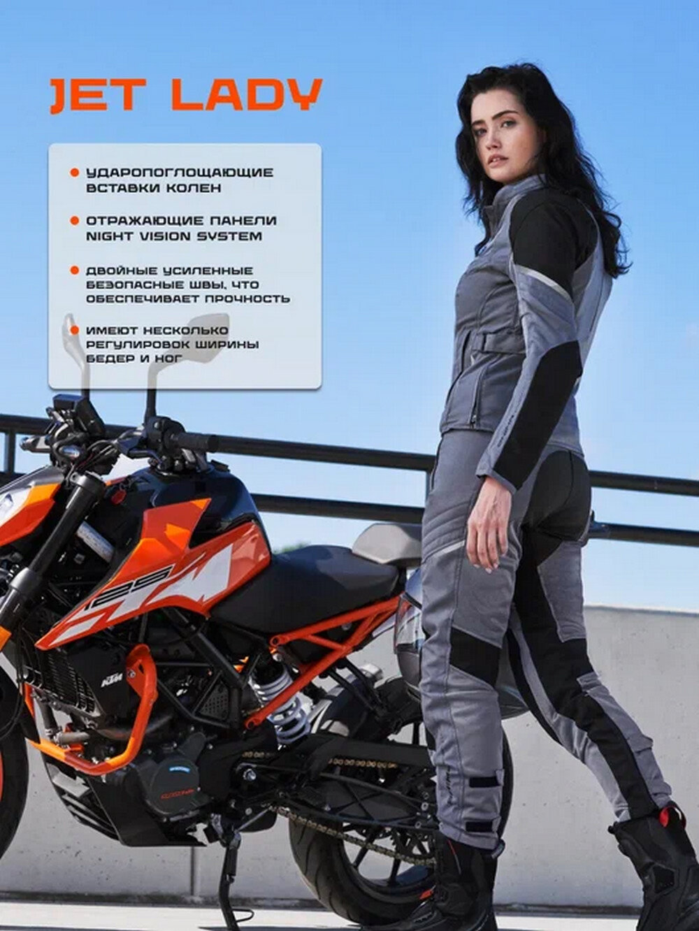 Shima Мотоштаны Jet Lady GreyShima Летние женские мотоциклетные штаны с сетчатыми вставками Jet Lady Grey, размер XS