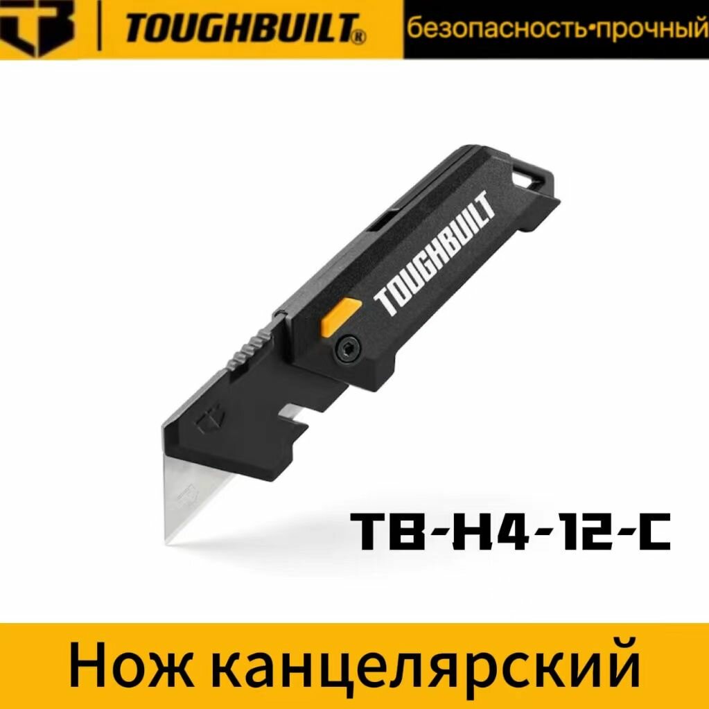 TB-H4-12-C - Небольшой складной нож.