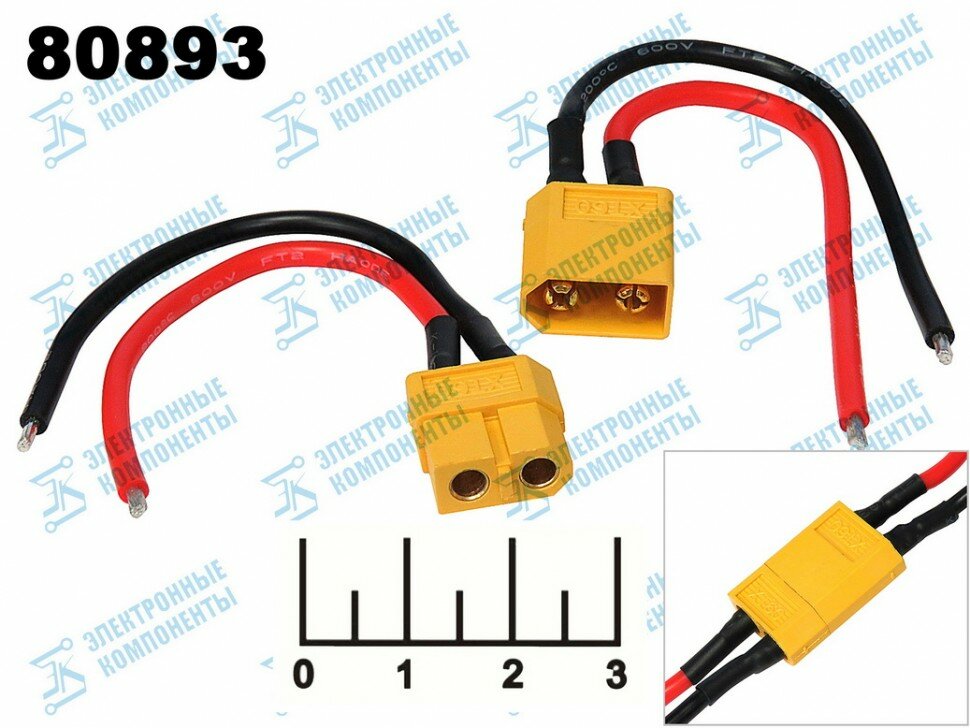 Разъем питания 2pin XT-60 в комплекте на проводе (14AWG)