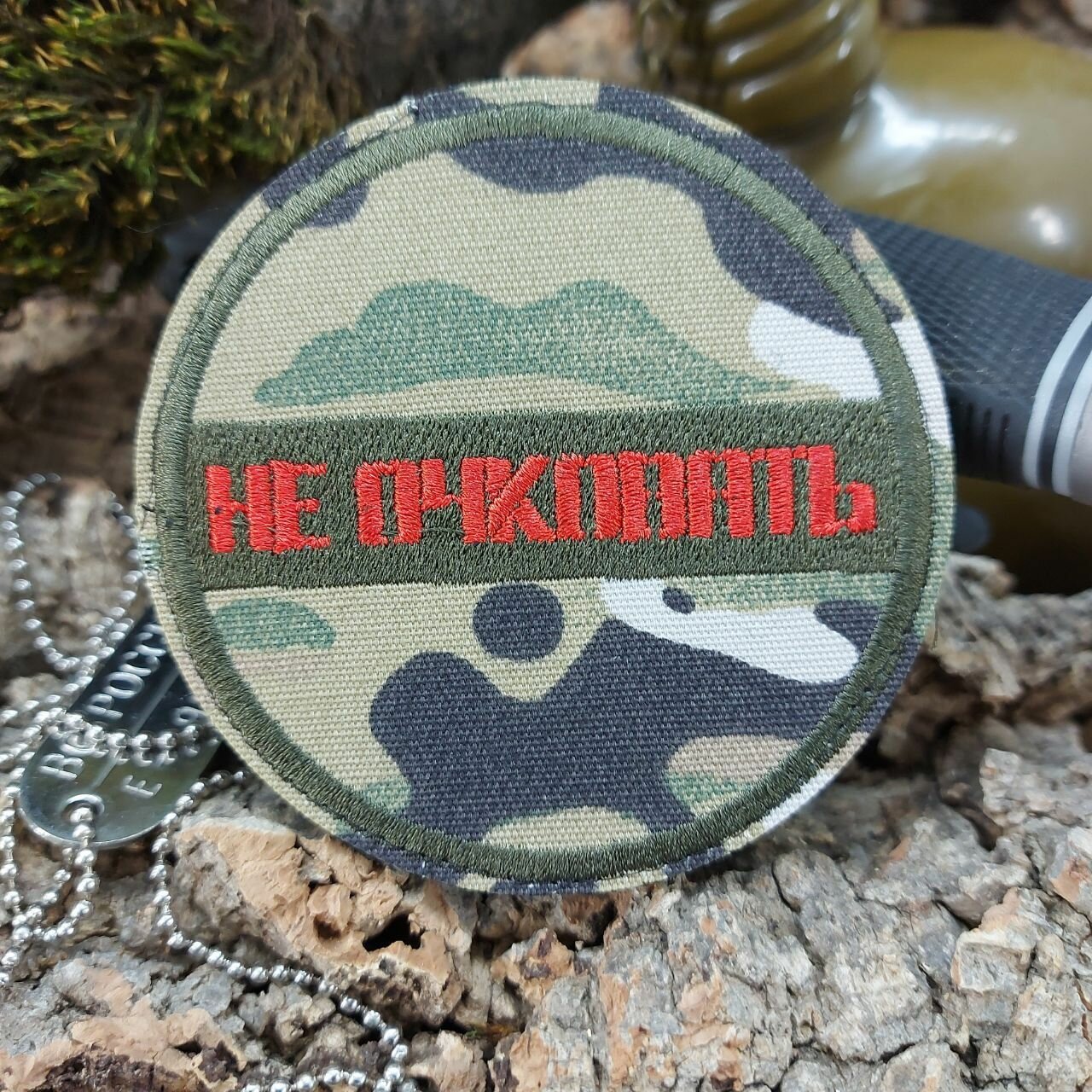 Нашивка-патч НЕ очковать вышитая на липучке D-8 красный