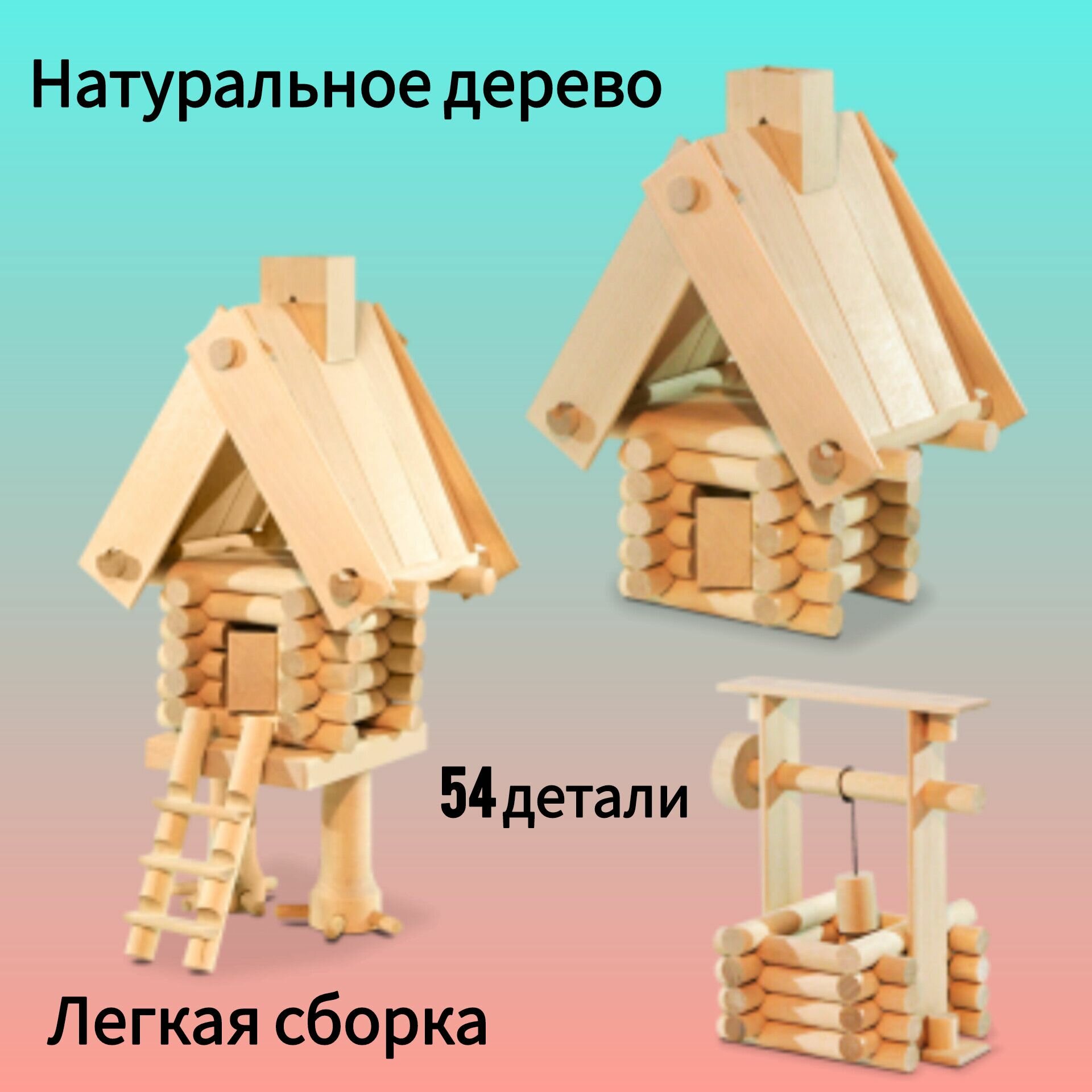 Конструктор деревянный детский СтругЪ "Универсальный 3 в 1", 3д конструктор из дерева березы для мальчиков и девочек, сборная модель