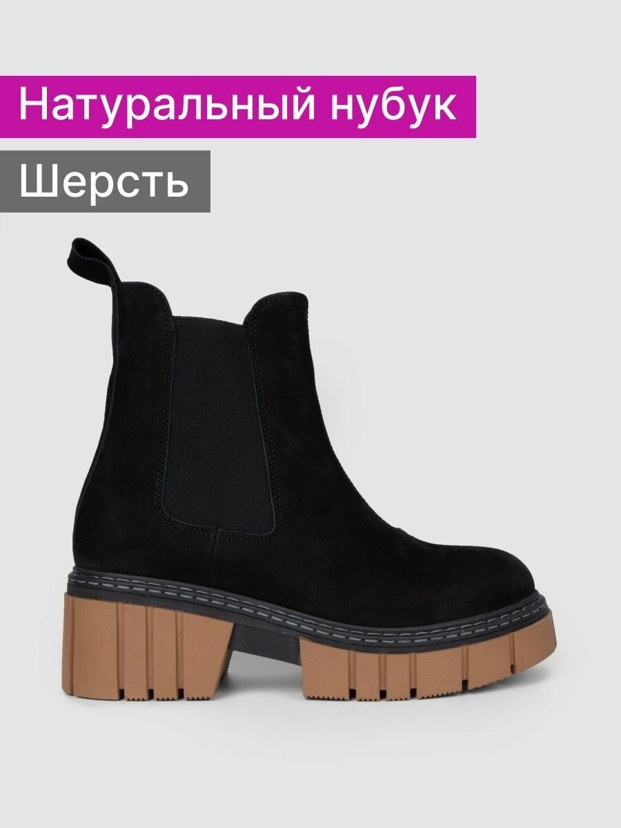 Ботинки челси