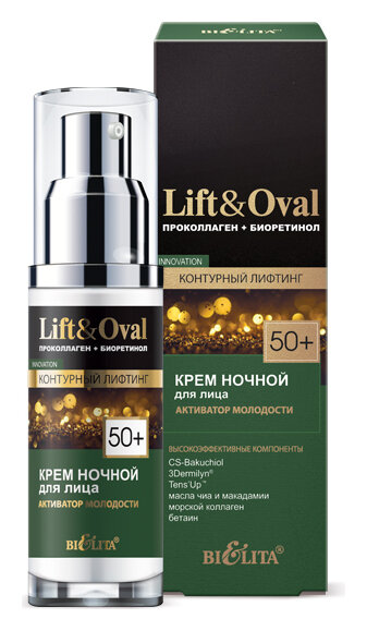 Крем для лица ночной активатор молодости проколлаген + биоретинол Lift&oval 50+ - Белорусская косметика