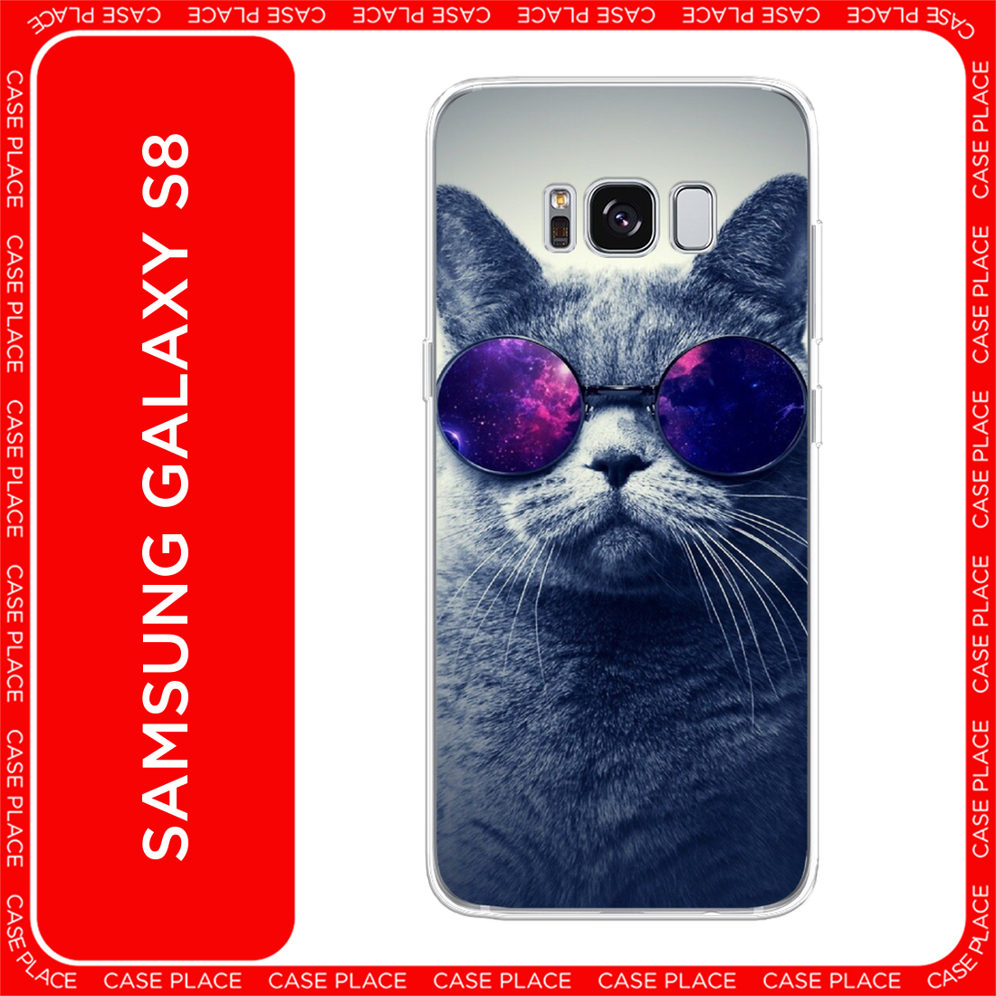 Чехол на Samsung Galaxy S8 / Самсунг Галакси С8 с принтом Космический кот