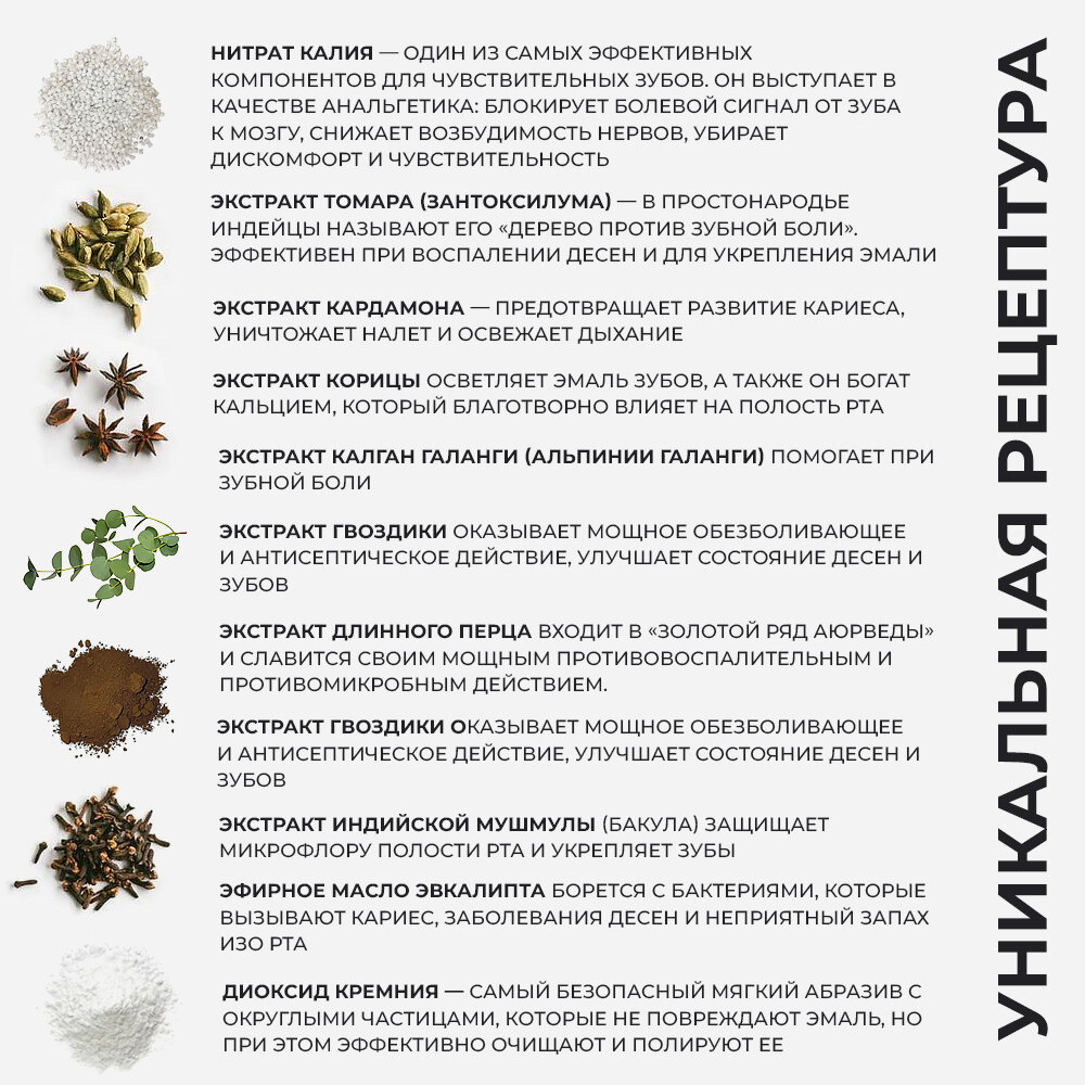 Зубная паста Baraka Sensitive, натуральная, с мятой, без парабенов и фтора, 100 г — фото 1