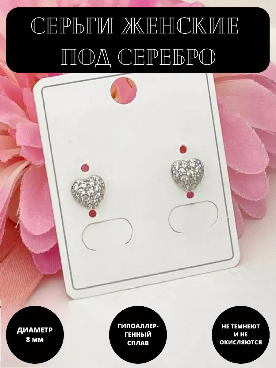 Серьги