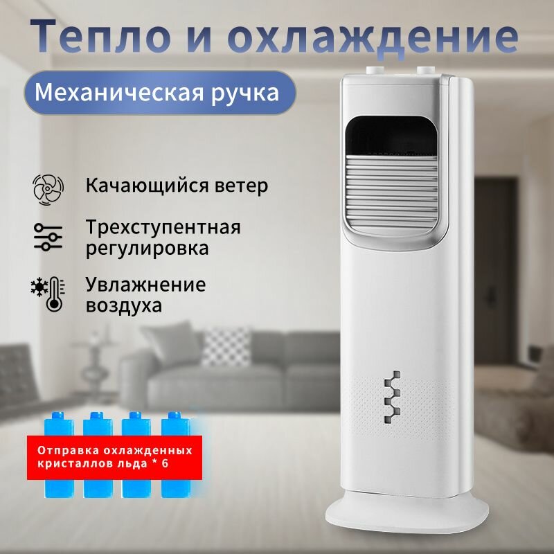 Охладитель воздуха