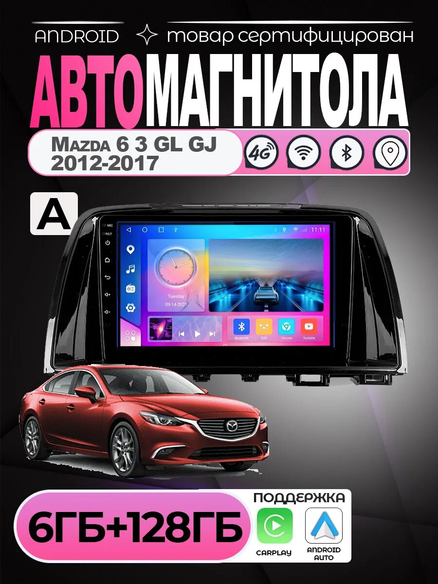 Магнитола TS18 PRO Mazda 6 3 GL GJ 6/128 Gb, Bluetooth, FM/AM, GPS