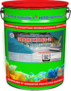 Эмаль Эпоксидная 2-х комп. Краско ЭПОКСИПОЛ-2 «COMFORT 27кг Серая, для Устройства Особопрочных Финишных Бесшовных Покрытий / НПО Краско.