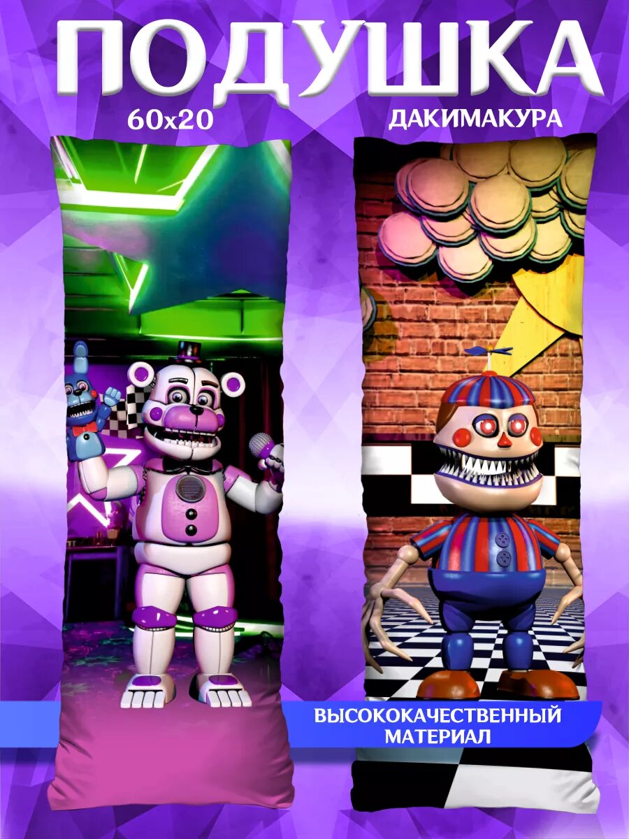 Дакимакура принт подушка мини Пять ночей с Фредди фнаф 60х20