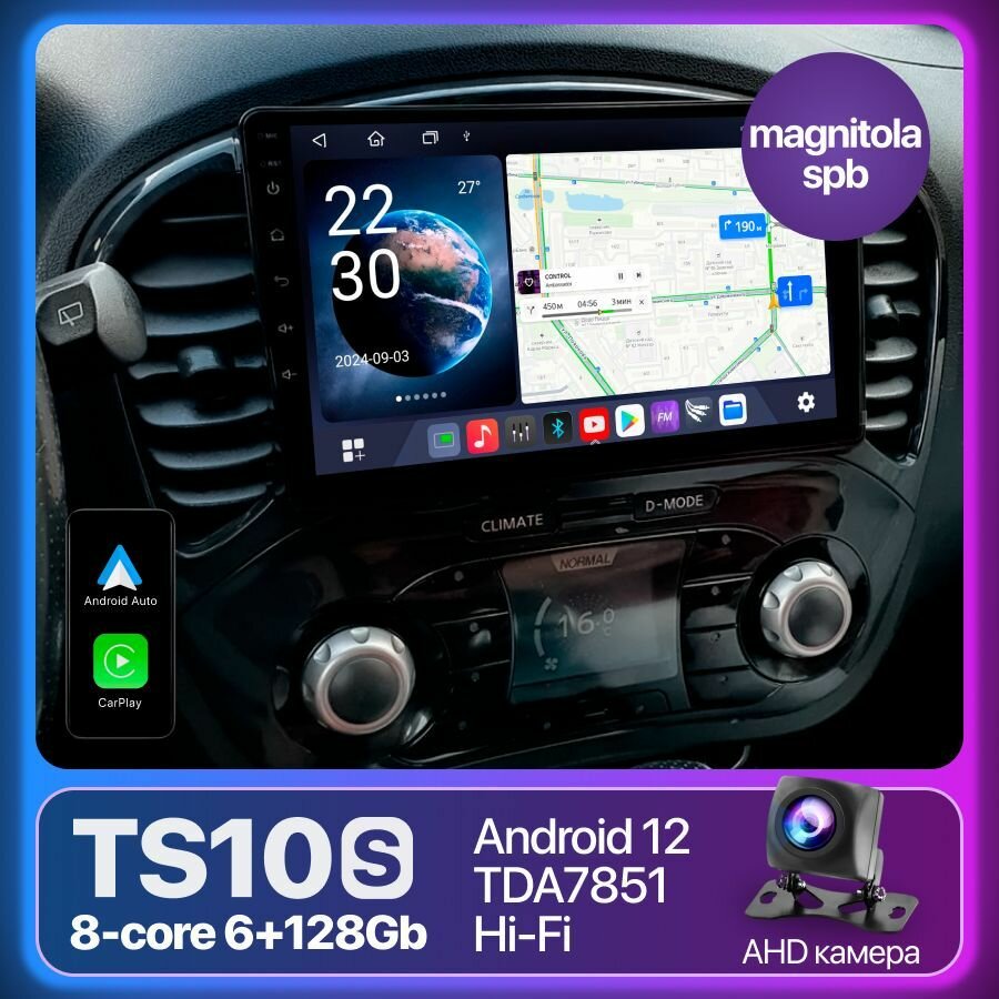 Nissan Juke 2010 - 2018 Android I 8 ядер 6Gb+128Gb 4G DSP I GPS I Bluetooth I Wi-Fi I FM-радио I Ниссан Жук, Андроид магнитола для авто с блютуз штатная