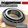 Подшипник 7511 (32211)
