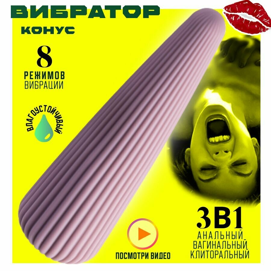 Вибратор женщин и девушек водонепроницаемый, стимулятор клитора, секс игрушки, товары для взрослых 18+, сиреневый 12,8 см