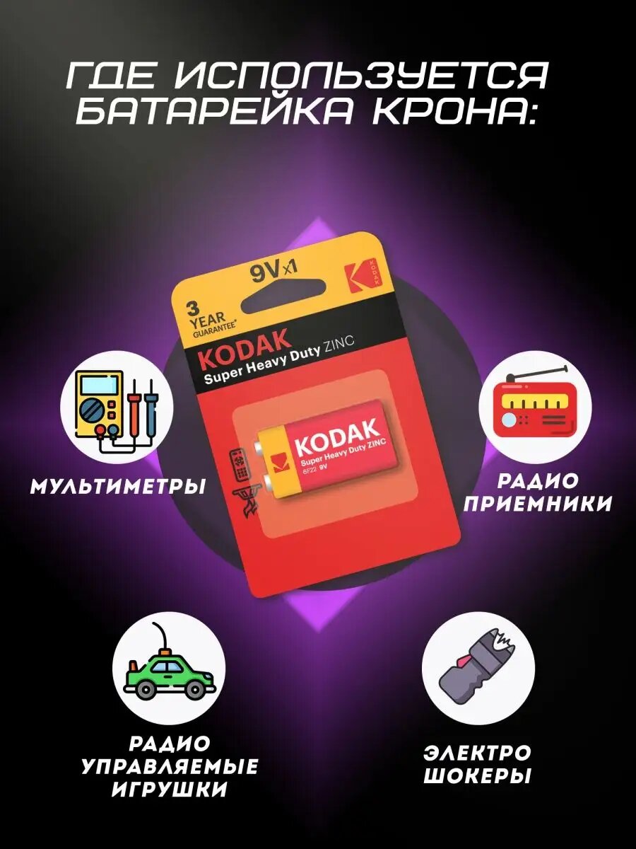 Батарейка крона 6f22 — фото 1