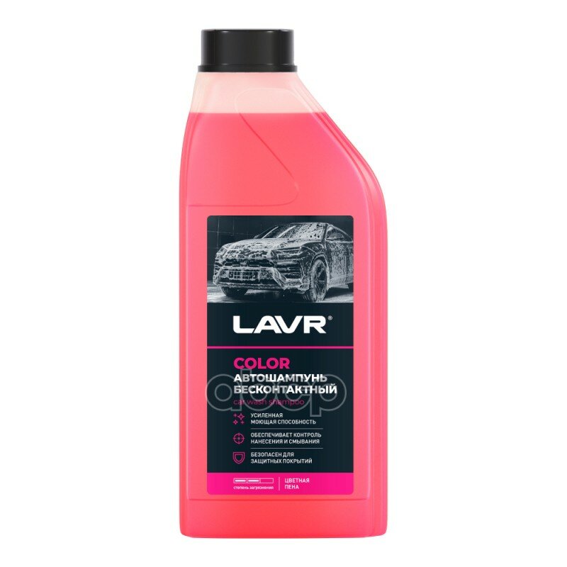 Автошампунь для б/мойки Lavr Color розовая пена 1,2 л LAVR арт. Ln2331