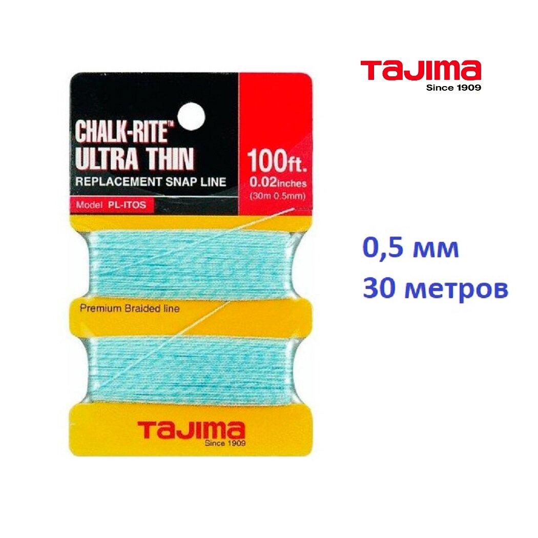 Запасной шнур разметочный тонкий TAJIMA ULTRA THIN (PLITOS) 0.5мм х 30м