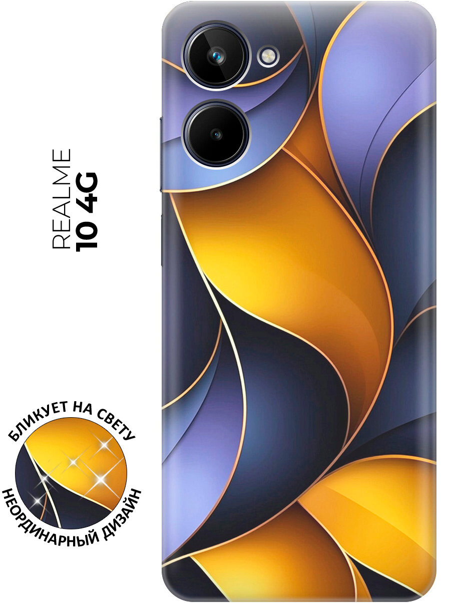 Силиконовый чехол на Realme 10 4G с принтом "Желто-сиреневые изгибы"