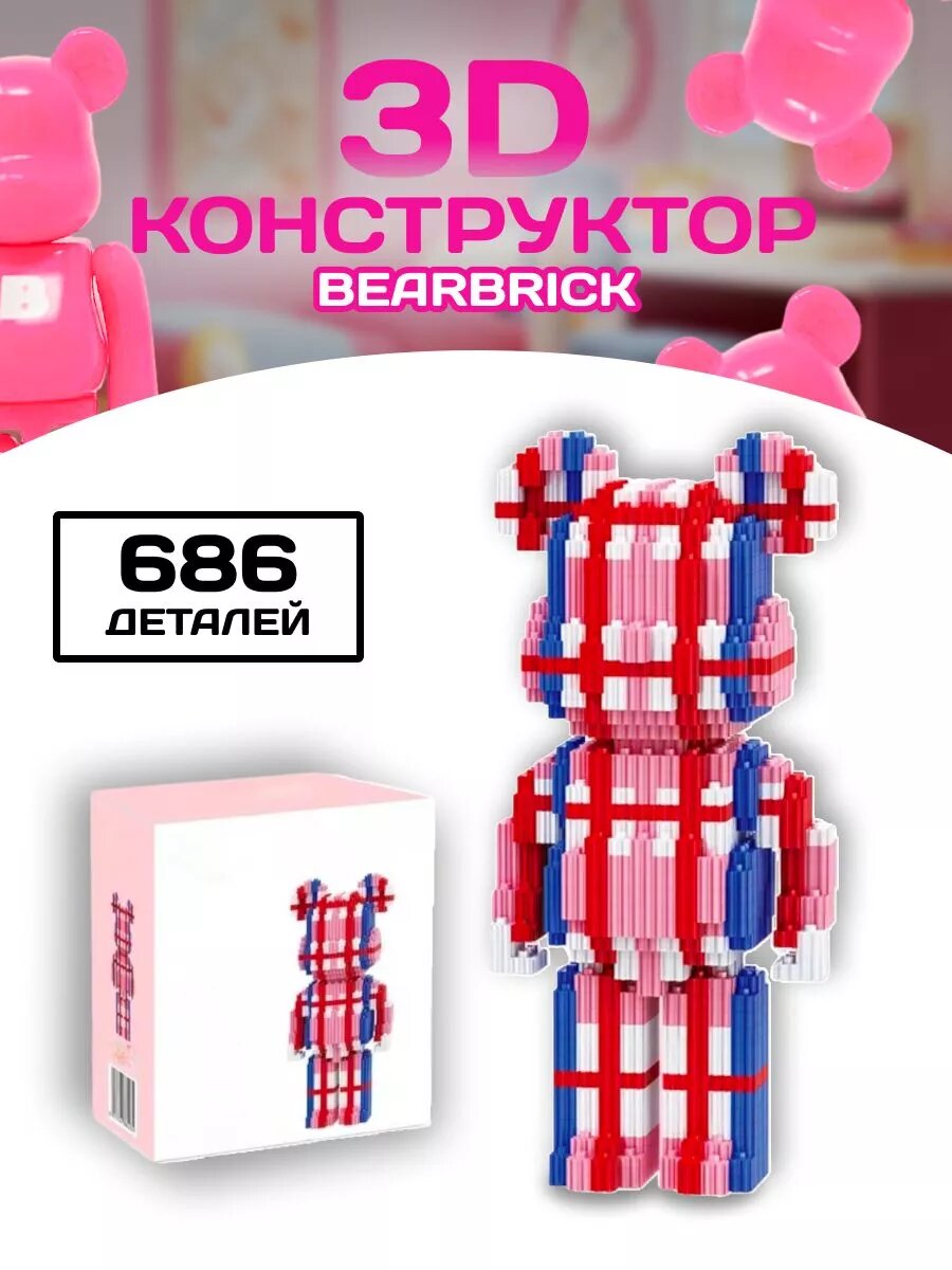 Мишка конструктор Кавс 3D из миниблоков Kaws Bearbrick