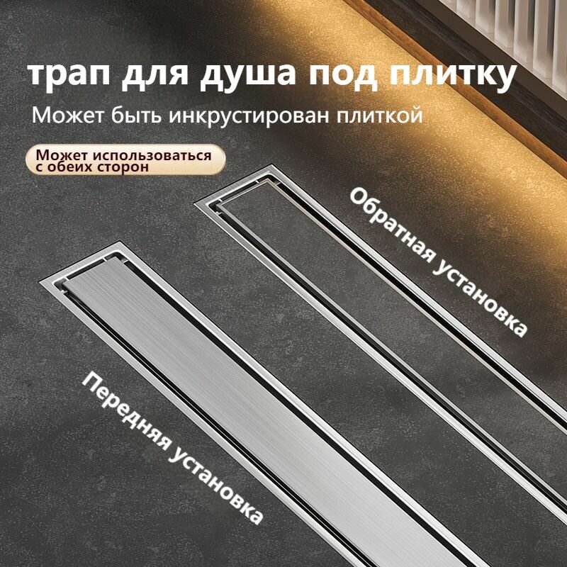 ZOEY трап для душа под плиткунержавеющей стали 304, длинная полоса, 50*10 см