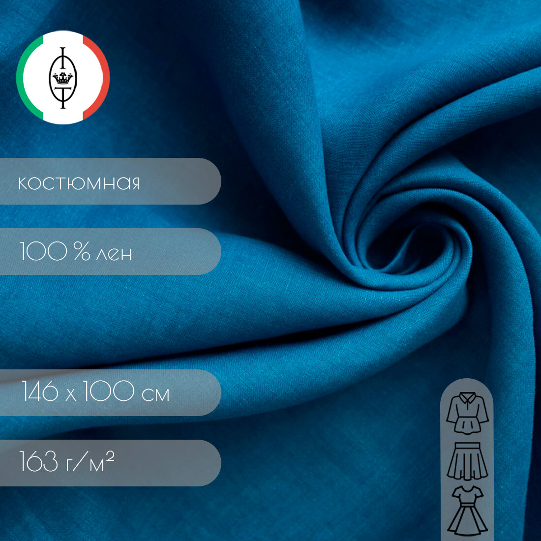 Ткань плательный лен синего цвета, ширина 1.46 м, плотность 163 г/м2