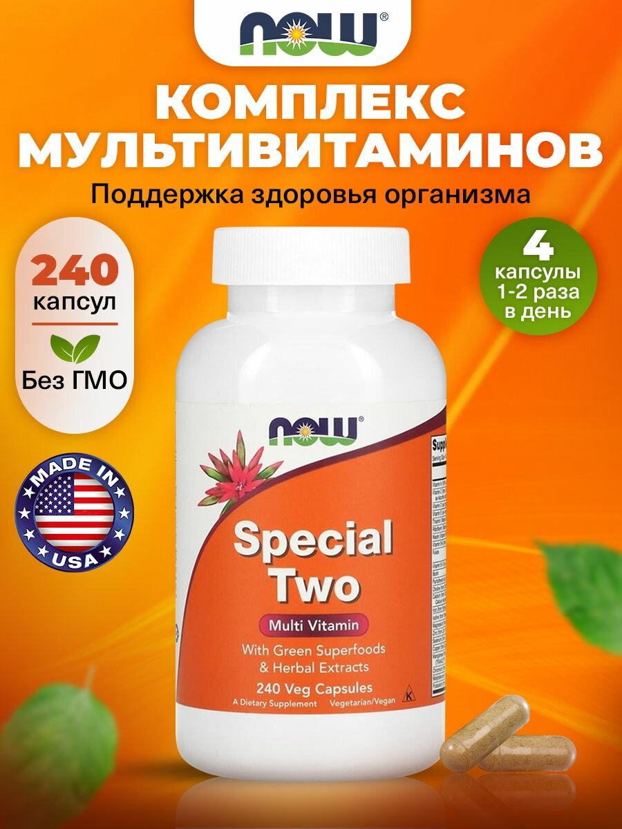 Комплекс витаминов и минералов, NOW Special Two Multi Vitamin, 240 растительных капсул, для сердца и сосудов