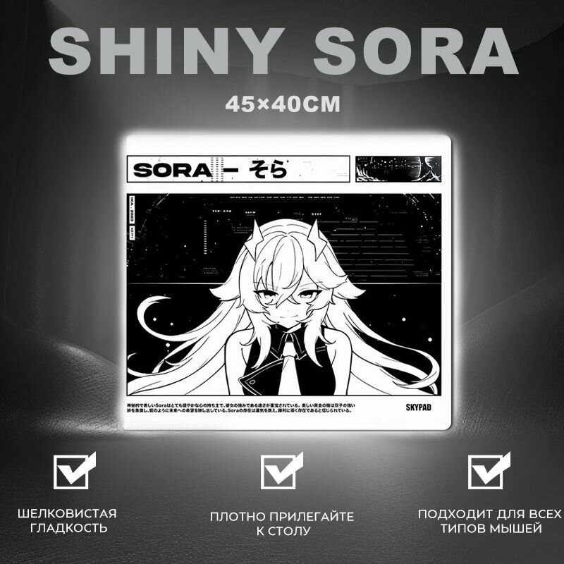 Игровой коврик для мыши