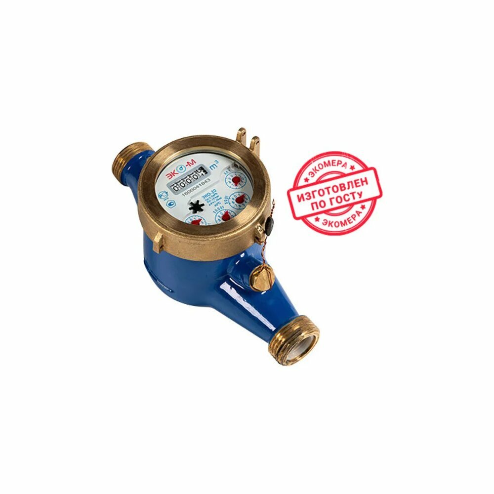 Счетчик воды ЭКО-М ЭКОМЕРА-20М мокроходный с глицерином (Ду20, L190, включает КМЧ) Э-20М-190-СК, высоким уровнем