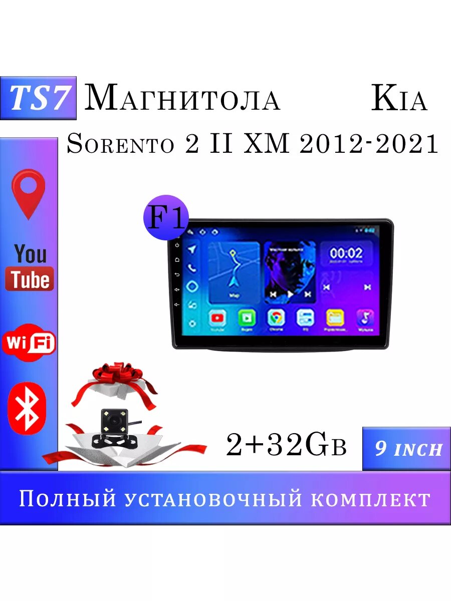 Магнитола TS7 Kia Sorento 2 II XM 2012-2021 2/32Gb, Bluetooth, FM/AM, GPS