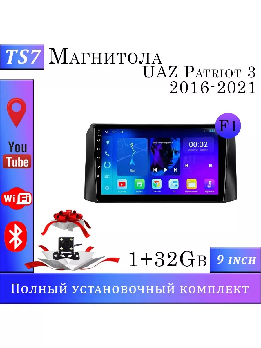 Автомагнитола TS7 UAZ Patriot 3 2016-2021 1/32Gb, Bluetooth, FM/AM, GPS