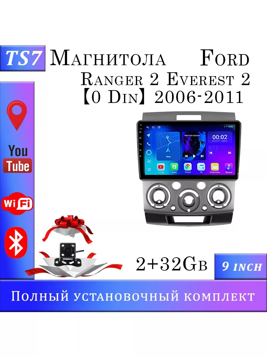 Автомагнитола для Ford Ranger 2 Everest 2 2006-2011 2/32Gb, Bluetooth, FM/AM, GPS