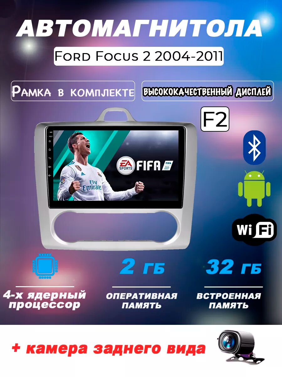 Магнитола TS7 для Ford Focus 2 на Андроид 2/32Gb, Bluetooth, FM/AM, GPS