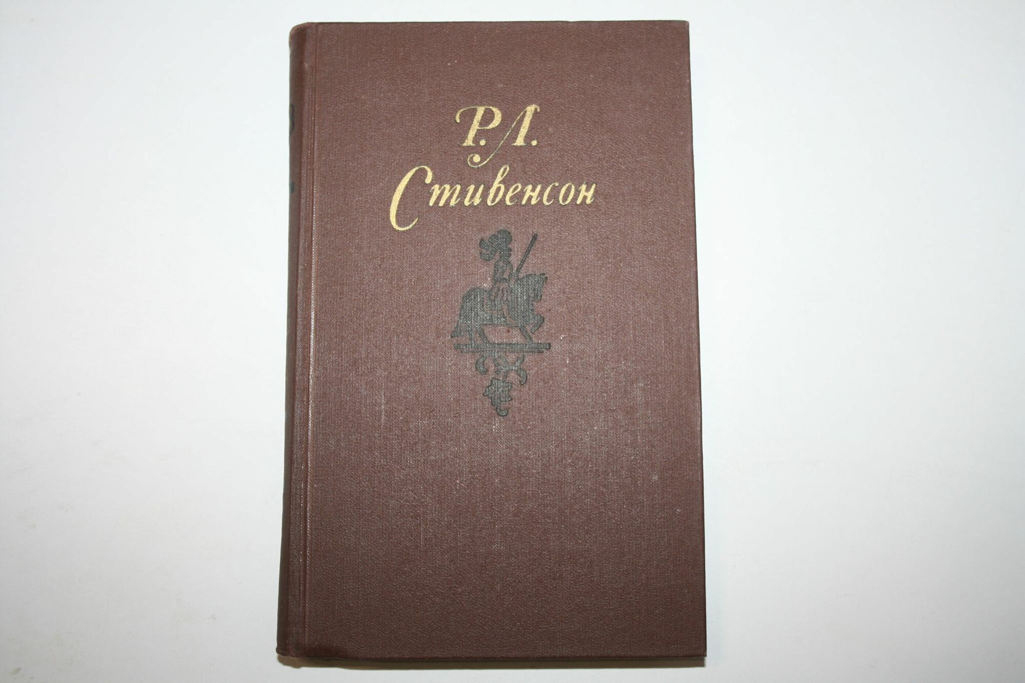 Собрание сочинений в пяти томах. Том 2. Остров Сокровищ. Черная стрела