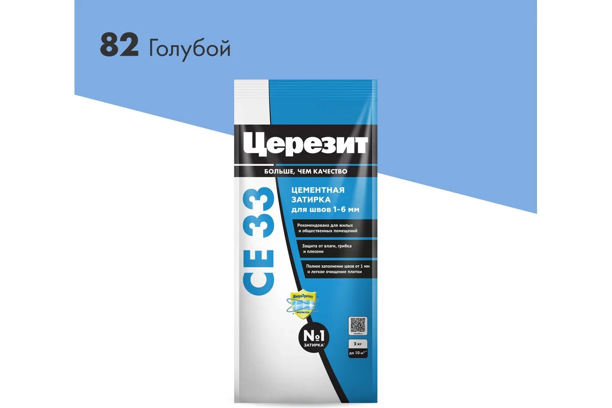 Затирка CERESIT СЕ33 S №82 голубой 2-5мм 2кг с противогрибковыми добавками 873813